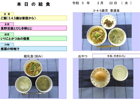 今日の給食R5 2 22 玉名市岱明町 大野保育園