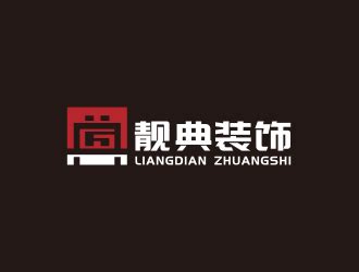 湖南靓典装饰工程有限公司LOGO设计 LOGO123