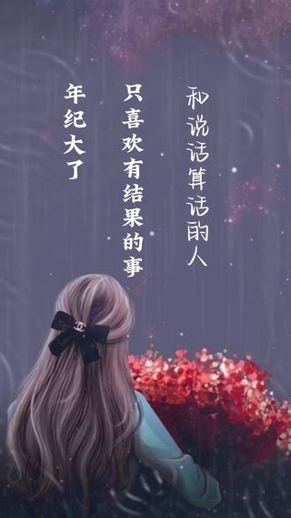 人生感悟壁纸 人生感悟手机壁纸 人生感悟手机动态壁纸 元气壁纸