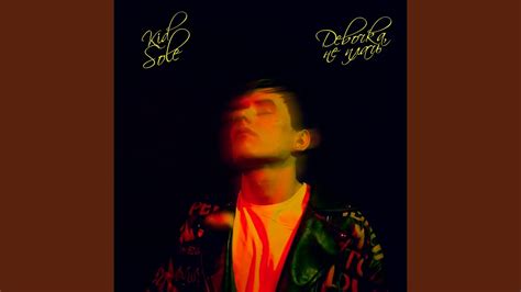 Девочка не плачь Youtube