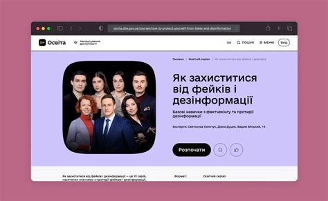 Як захиститися від фейків та пропаганди Знайдіть відповіді у