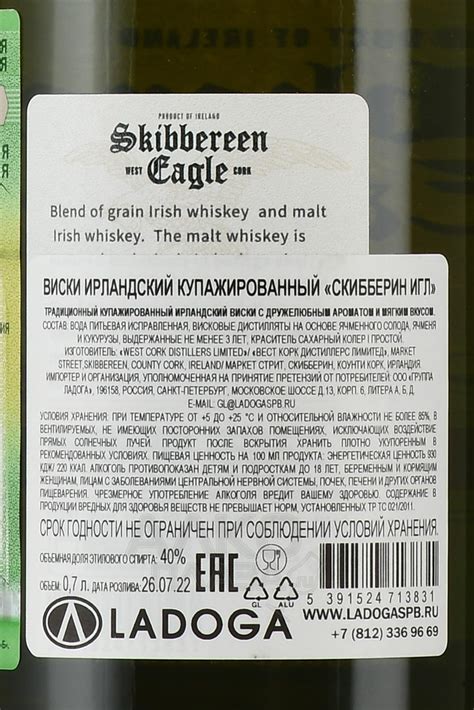 Skibbereen Eagle - купить виски Скибберин Игл 0.7 л - цена
