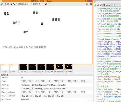 基于ocr训练的halcon汉字识别 halcon中的汉字识源文件别怎么找 csdn博客
