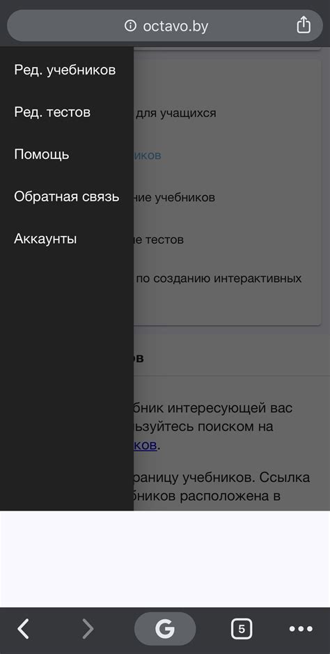 Html Верстка неправильная работа прокрутки страницы сайта на Ios