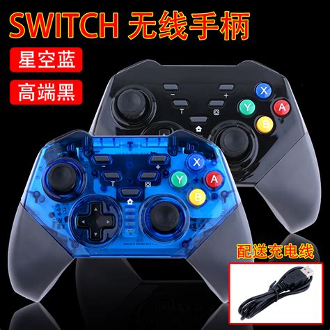 任天堂switch Pro游戏手柄switch蓝牙无线手柄震动体感ns感应手柄switch手柄pro摇杆手把 虎窝淘
