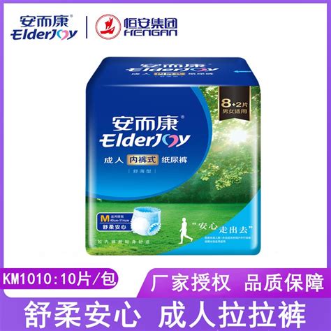 安而康成人拉拉裤m码安尔康老人用尿不湿男女内裤式纸尿裤10片虎窝淘