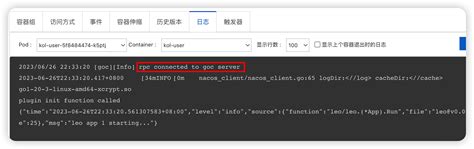 系统测试中的Go代码覆盖率统计