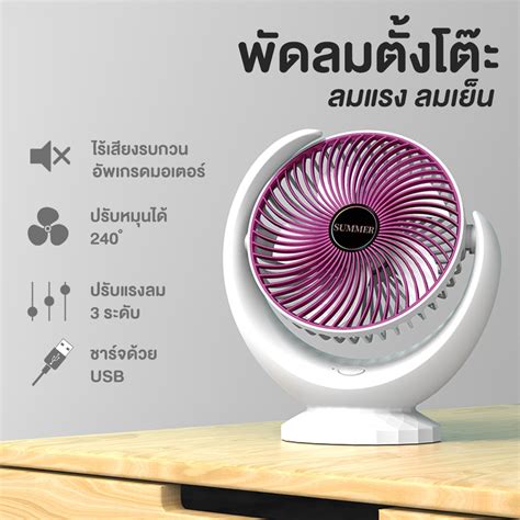 พัดลมตั้งโต๊ะ พัดลมเล็ก ชาร์จ Usb ลมแรง3เท่า แบตเตอรี่ความจุสูง 6000mah พัดลมเล็กต้ังโต๊ะ