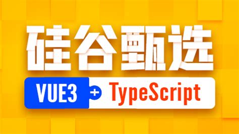 全部 谷粒学苑 尚硅谷旗下在线IT视频课程免费学习平台