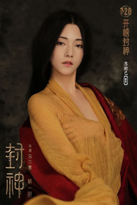 电影《封神第一部》发布“人间之乱”版预告片 妲己首次惊艳亮相tom明星