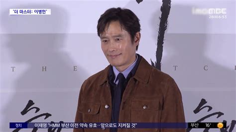 [문화연예 플러스] 이병헌 Bifan 배우특별전 주인공