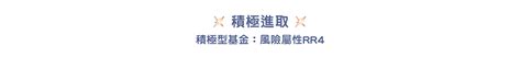好好長大 Fundrich 基富通