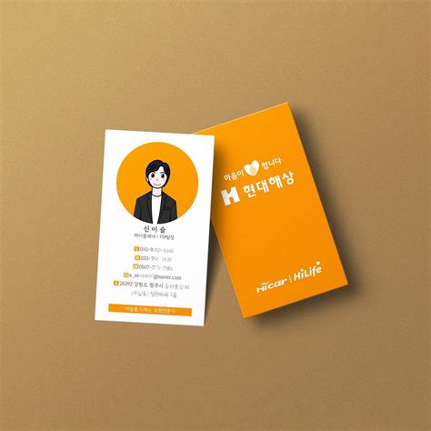 올디자인 주황색은 색감이 참 예쁜듯 요즘 문의가 많이 들어오는 캐릭터명함 제작 해드림 상담 Facebook