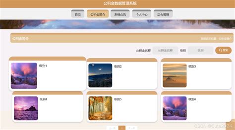 Springboot公积金数据管理系统2p6av（程序源码数据库调试部署开发环境）公积金管理系统架构图 Csdn博客