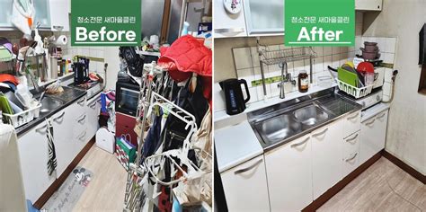 상도동 빌라 거주청소를 통한 변화 주기 새마을클린 입주이사청소