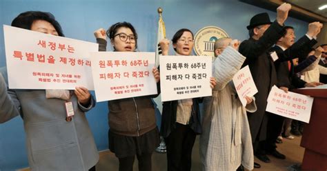 사진 국회서 구호 외치는 원폭 피해자 자녀들
