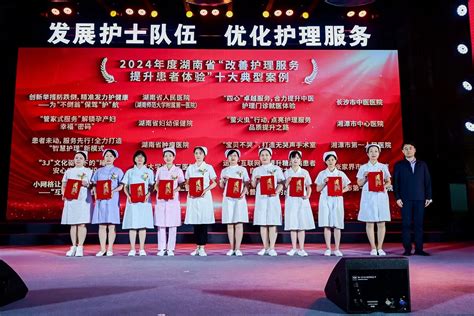 泌尿外科获湖南省“改善护理服务 提升患者体验” 十大典型案例奖 中南大学湘雅三医院