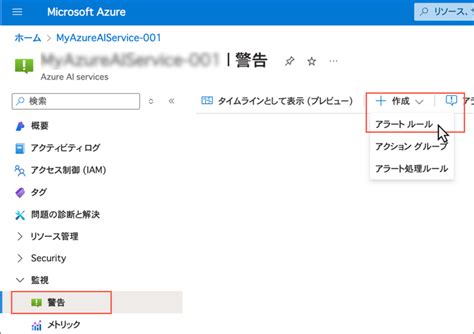 Mslearn Ai Services Ja Jp