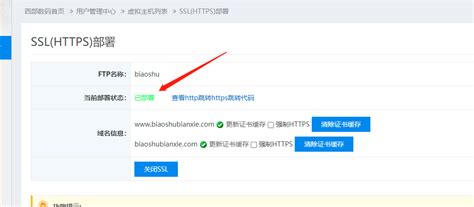 ssl部署了， 还是打不开网站？ 常见问题