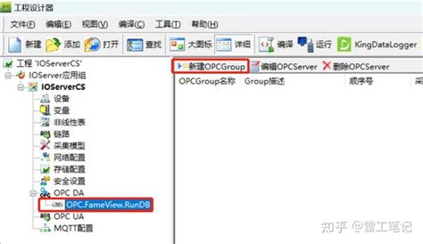 【scada】测试用kingioserver采集杰控opc Da服务器数据 知乎