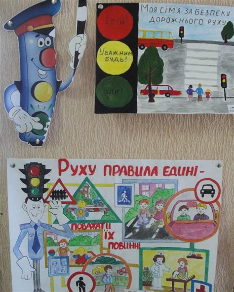 Єдиний національний урок з безпеки дорожнього руху «Безпечна дорога додому Управління освіти ММР