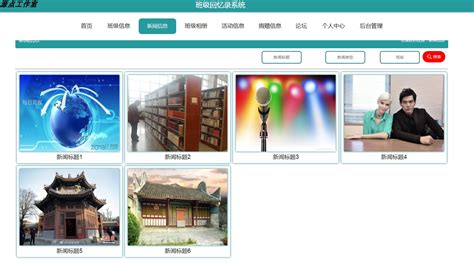 Javavuespringboot海滨学院班级回忆录系统mysql源码 Csdn博客