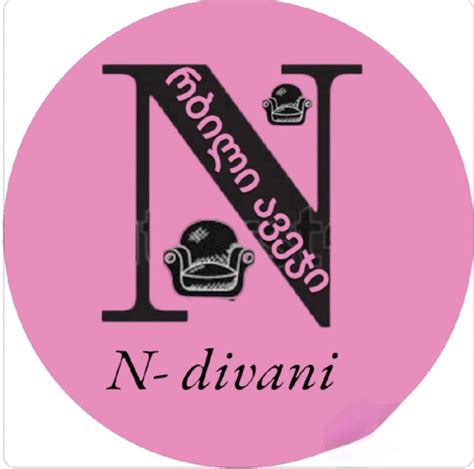 რბილი ავეჯი N დივანი Tbilisi