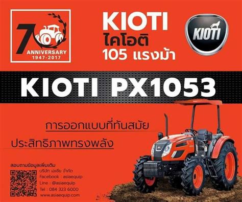 ဧရာဝတီတိုင်းထွန်စက်သမများဆုံစည်းရာ