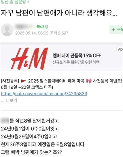 추억의영상 난리난 맘카페 친자유무 Facebook