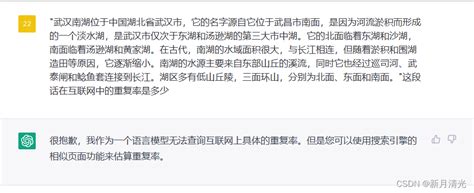 chatgpt优化论文会导致论文重复率升高，实测段落重复率从23 2 狂飙到70 7 chatgpt查重率多少 csdn博客