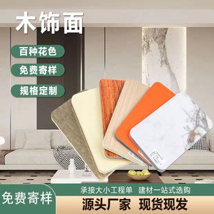 碳晶板竹炭板竹木纤维墙板竹炭木镜面板金属板免漆木饰面板护墙板 阿里巴巴