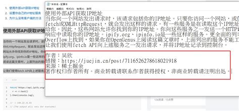 js 在blogger利用javascript偵測ip位址，判斷是否顯示 修改 與複製時是否增加 版權聲明 莊生趣味