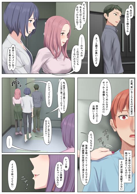 Zenshin Masui Kango Ga Hero E No Fukushuu Ni Saiteki De Aru Wake Page 13 Nhentai Hentai