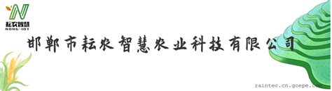 耘农智慧 XF900十要素微气象仪紧凑型气象站 谷瀑环保