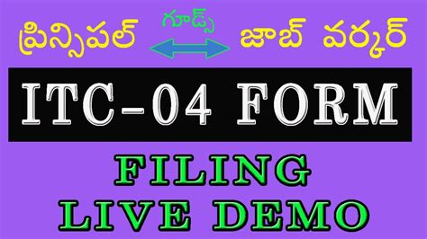 How To File Itc 04 Form In A Easy Way In Telugu Youtube
