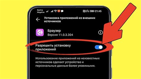 Как разрешить установку приложений с неизвестных источников на смартфоне Honor Youtube