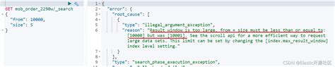 es 深度分页问题及针对不同需求下的解决方案（deep paging） es深度分页解决方案 csdn博客