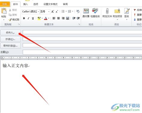 Outlook怎么设置延迟一分钟发送邮件？ Outlook设置延迟发送邮件的方法 极光下载站