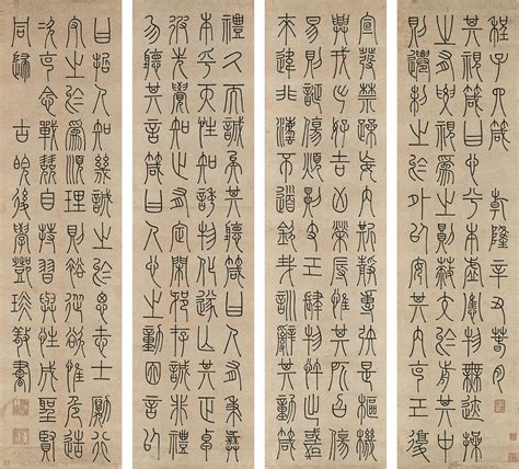 Calligraphy In Seal Script By Deng Shiru Art Salon
