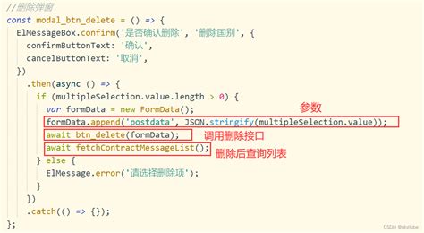 第一节 Vue3 增删改查vue3增删改查商品管理 Csdn博客