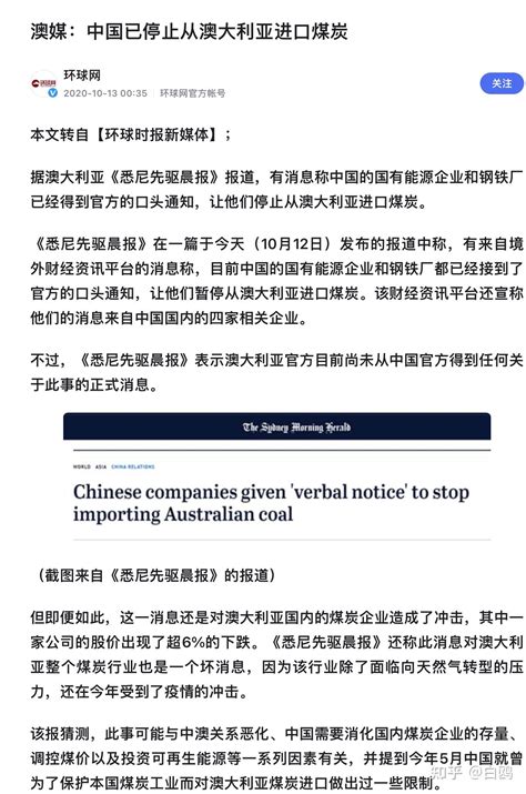 2023年4月，中国从澳洲煤炭进口量激增75。2020年，中国曾试图禁止从澳大利亚进口煤炭 知乎