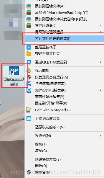 Markdownpad2中文破解版下载安装，并解决html渲染组件出错的问题（补充：还是typora好用） Csdn博客