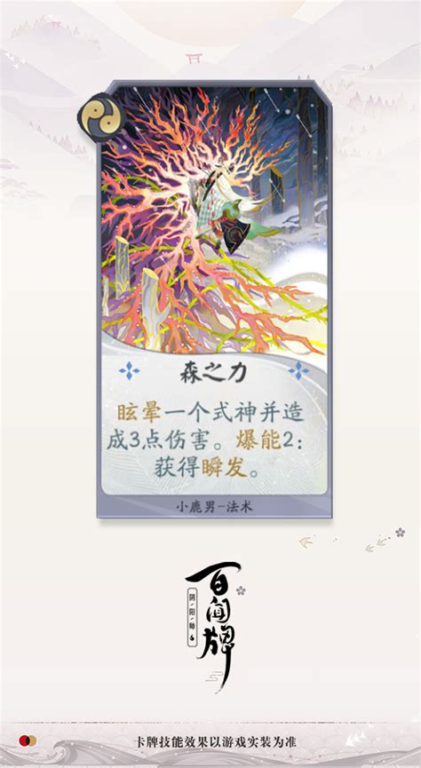 八尺琼曲玉已到货麻烦结附一下实用攻略 阴阳师 百闻牌视频 小米游戏中心