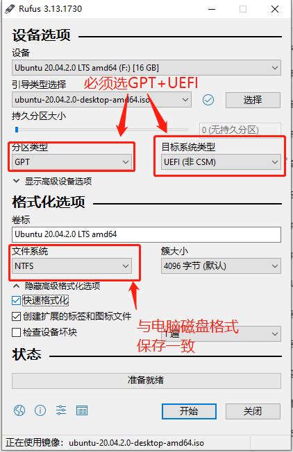 使用u盘装ubuntu双系统出现：安装程序向硬盘复制文件时遇到错误（the Installer Encountered An Error