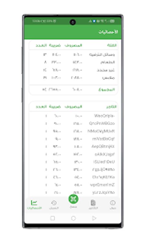 E Invoice QR Reader KSA For Android Download