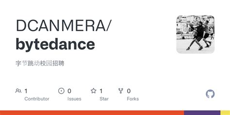 github dcanmera bytedance 字节跳动校园招聘