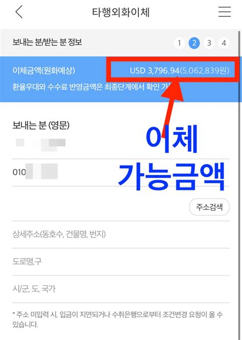 기업은행 외화통장 달러 이체 송금 방법 키움해외증권 계좌로 네이버 블로그