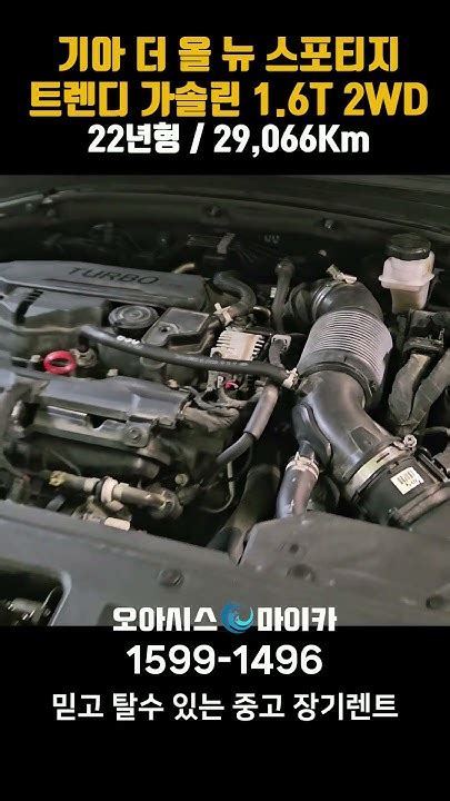 자동차가 필요하다면 누구나 가능하다 중고차 장기렌트도 오아시스 마이카와 함께 기아자동차 더올뉴스포티지 스포티지