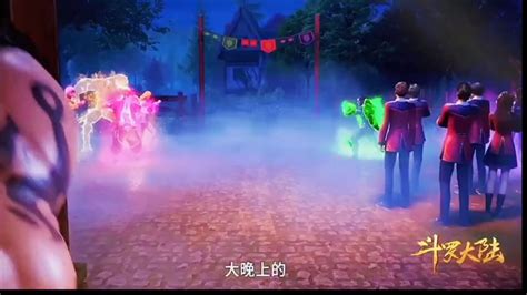 赵无极不开武魂就把苍辉学院给揍了，看来没白挨唐昊那一顿揍高清1080p在线观看平台腾讯视频