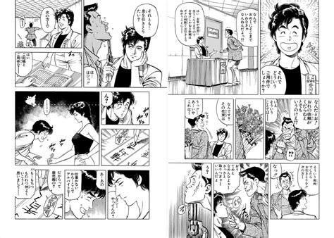 122 越してきた女 冴羽アパートの隣に行列⁉️ 『rn探偵社』 商売敵に焦る香 獠は冷静にやけに詳しい様子…」🚗🔨シティーハンター